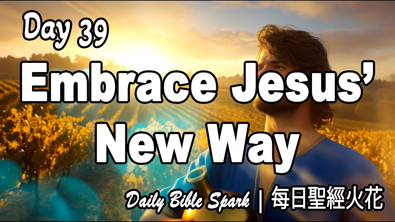 Day 39: Embrace Jesus’ New Way: Matthew 9:14-17 | Daily Bible Spark - YouTube
