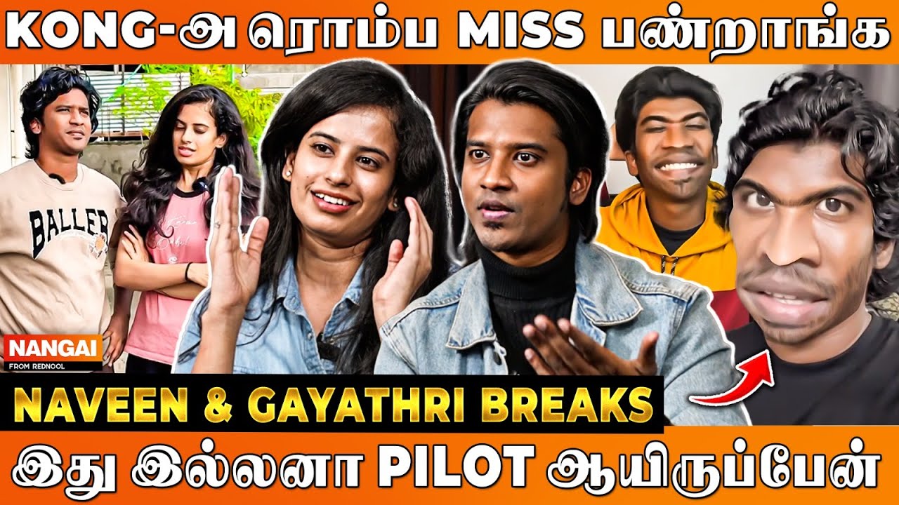 Corona அப்போதான் நாங்க Team ஆனோம் - Naveen Ricky & Gayathri Opens Up ...