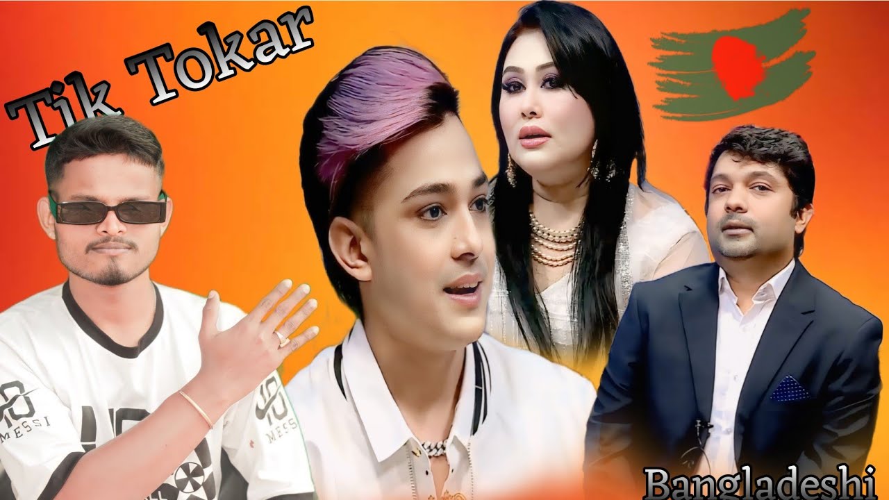 লায়লা এন্ড মামুন (bangladeshi tik tokar)🤣।। Bangla roasting video/ # ...