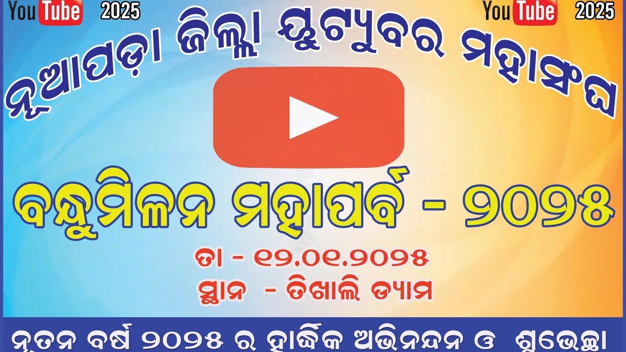 Mahendra Guru HEROINE and kalakar world HERO FULL MASTI NUAAPADA DIST ...