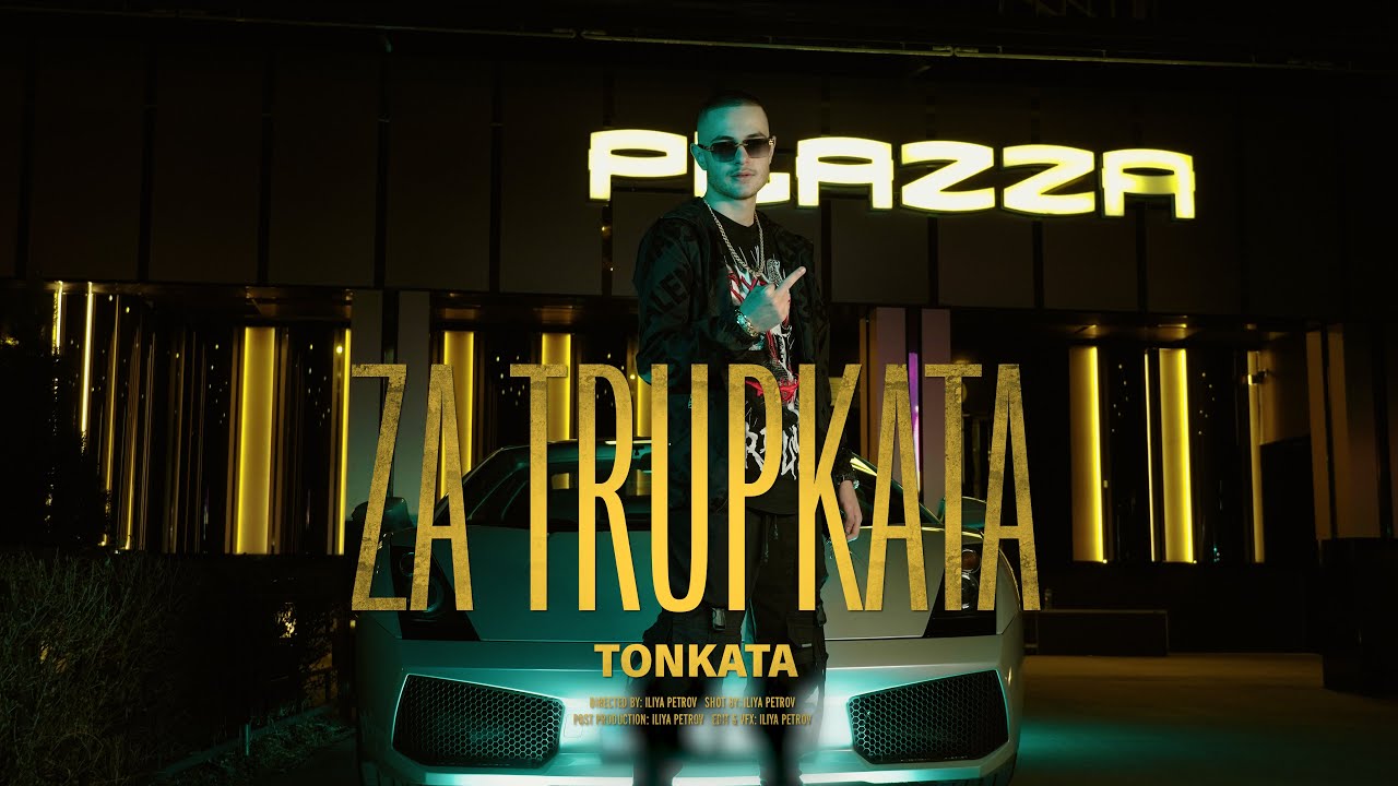 TONKATA - ZA TRUPKATA (Official Video) prod. by Mufasa - YouTube