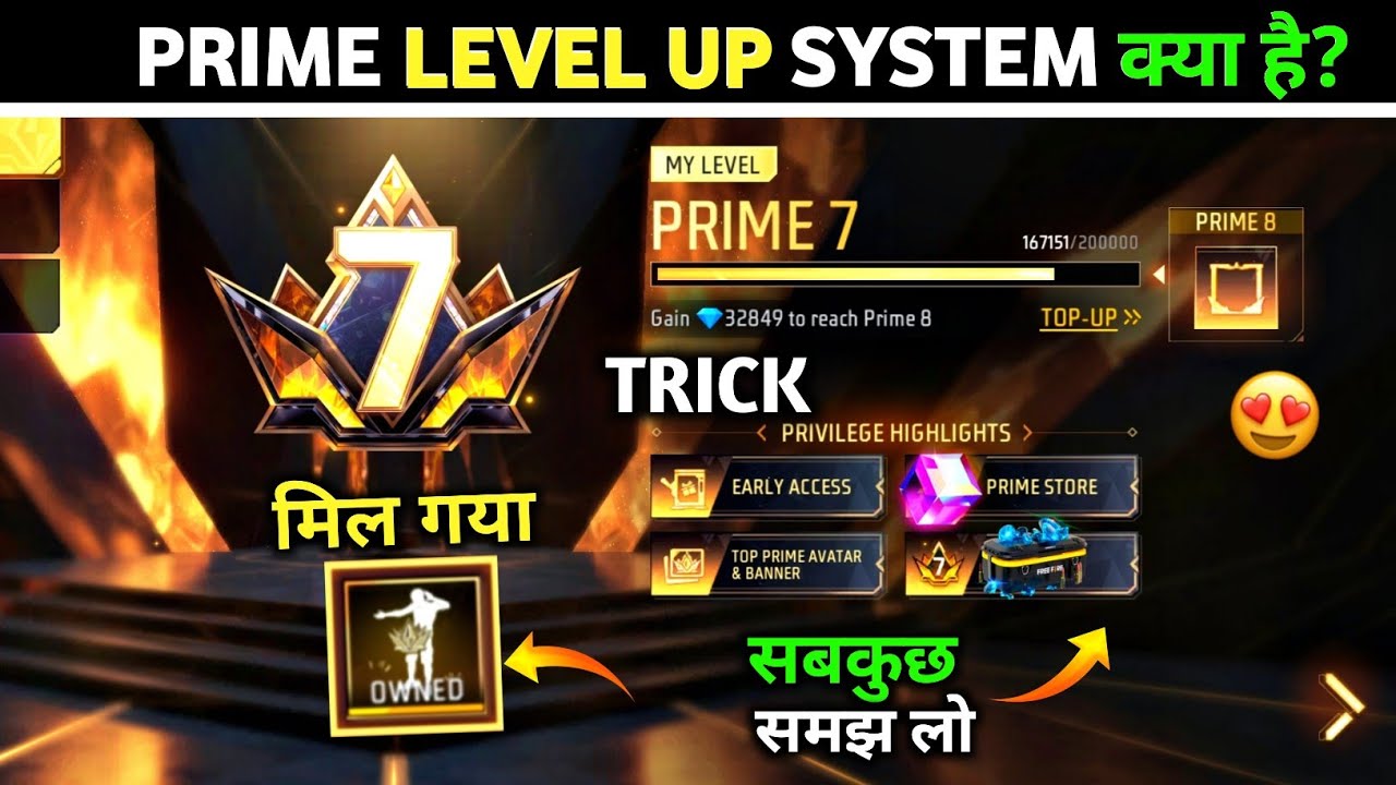 Prime Level Up System Kya Hai?🔥 - New Prime Level Kaise Increase Kare? | Name Colourful kaise ...