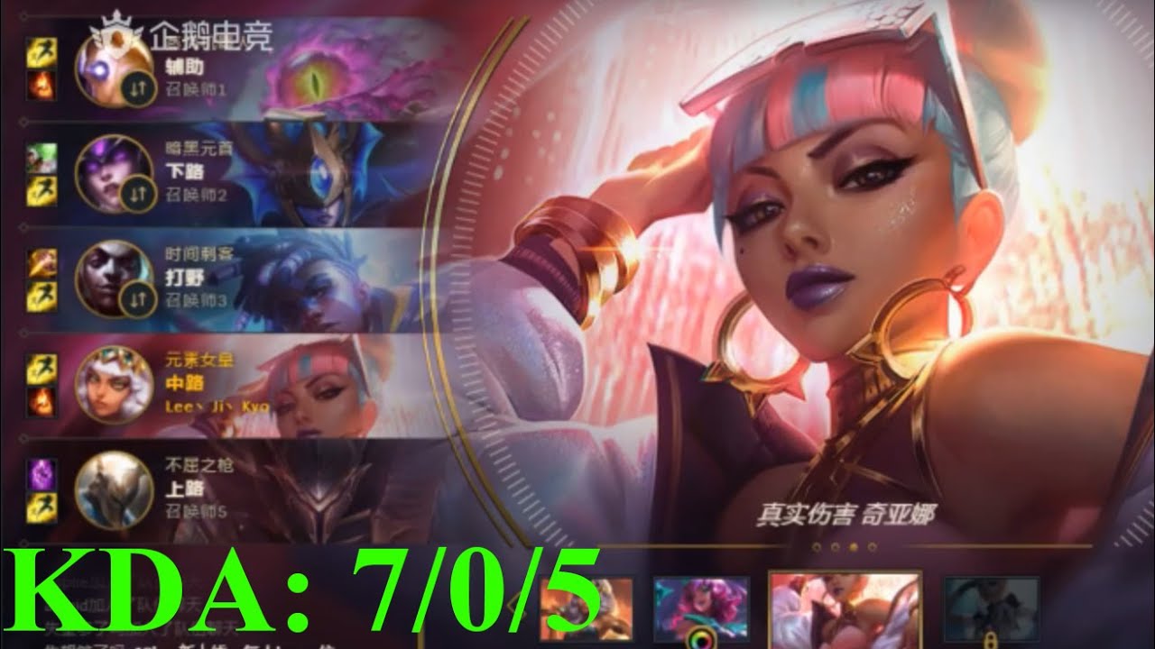 Sofm Qiyana Mid #3 - Sofm Stream Highlights - YouTube