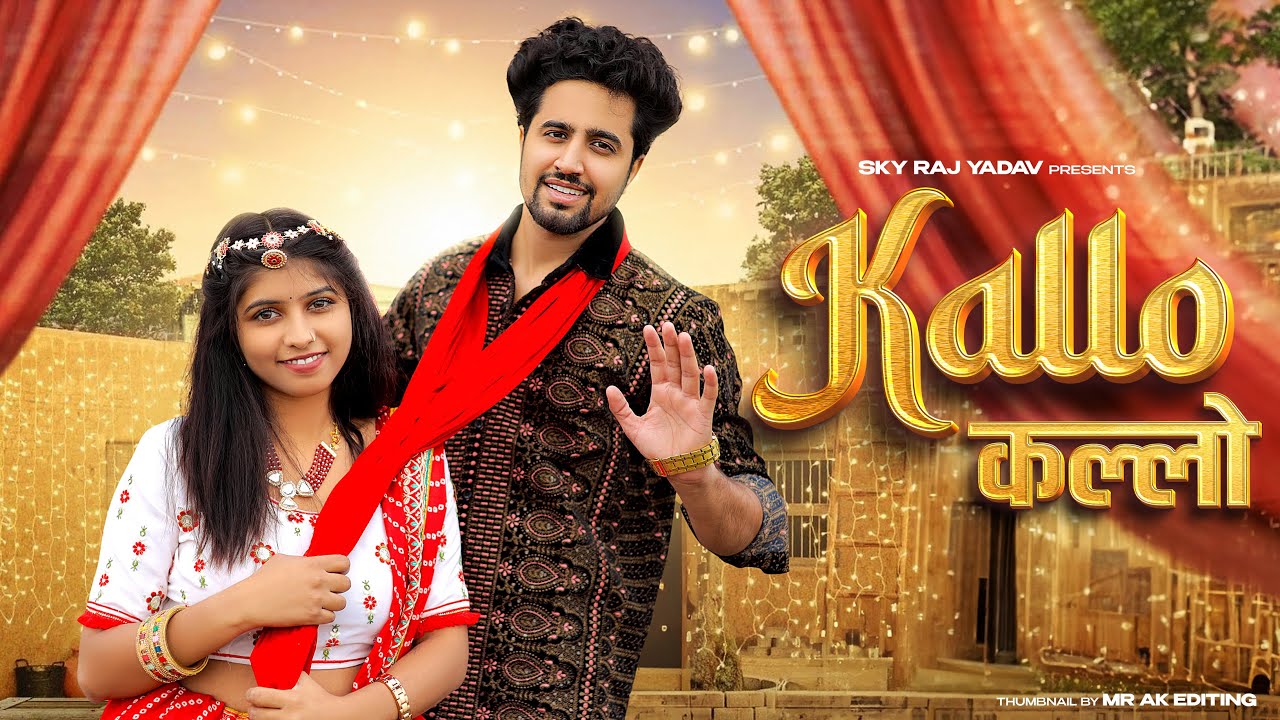 Kallo कल्लो | Nikli Kali Kallo | Aai Thi Single Haddi Song | Ajay Hooda ...