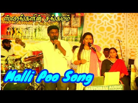 malli poo song | swarangalin sangamam - YouTube