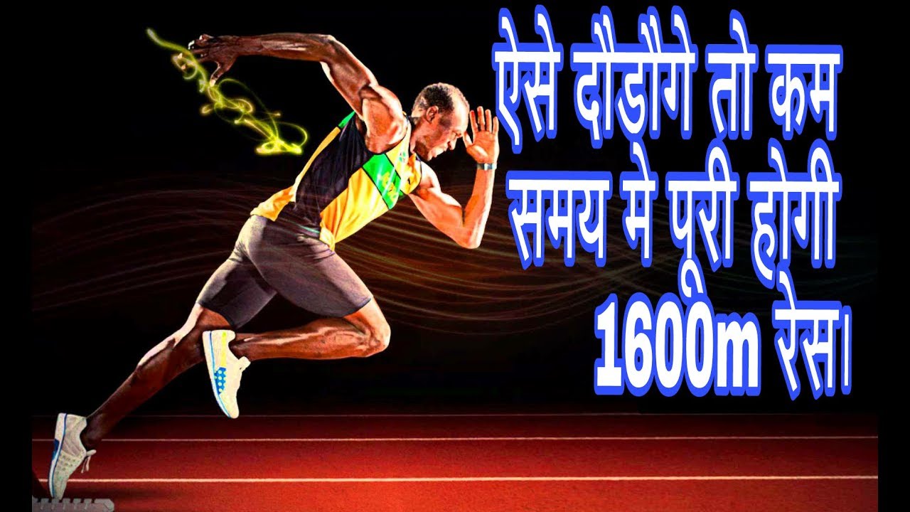 How to complete 1600m race - YouTube
