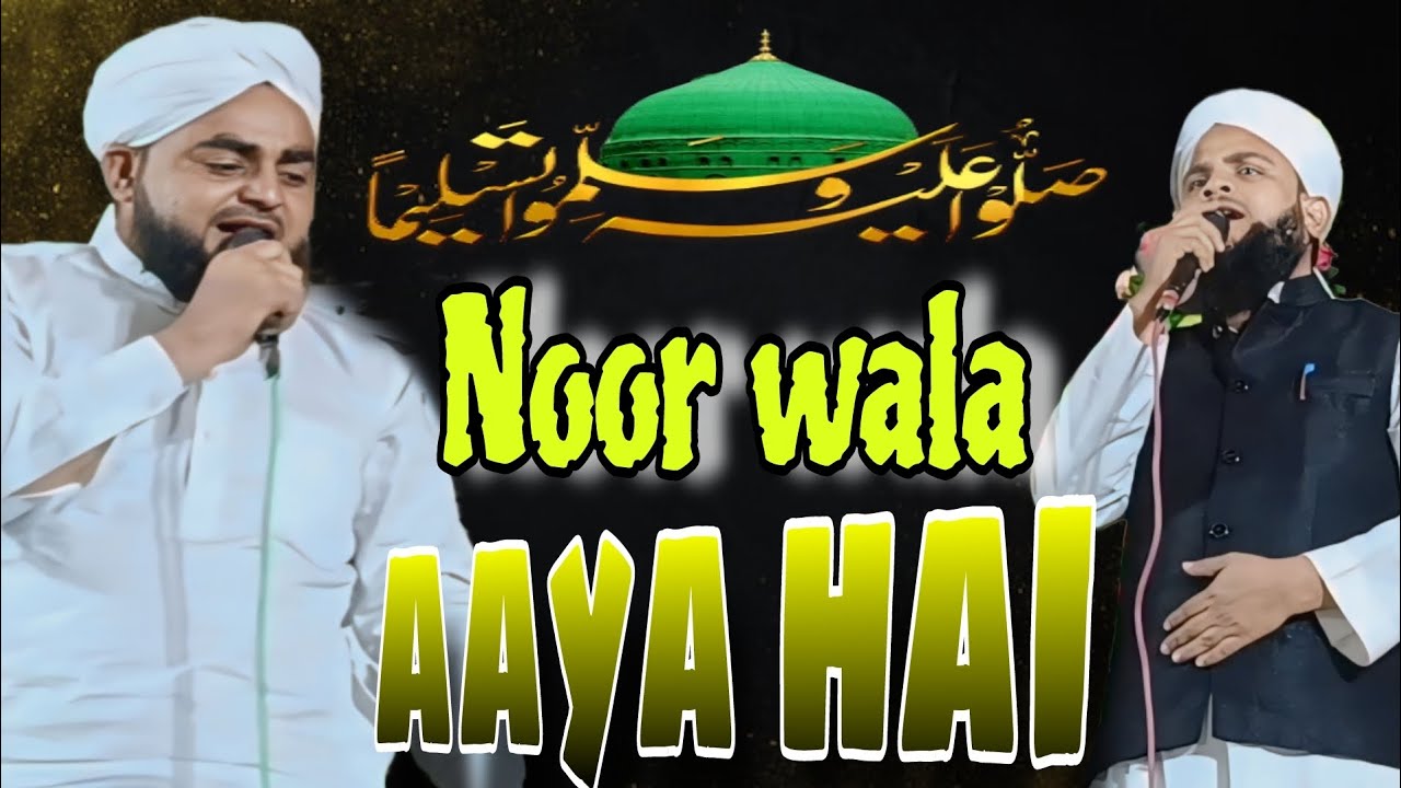 Noor wala aaya hai Noor lekar aaya hai #murshidnaatnetwork #naatsareef ...