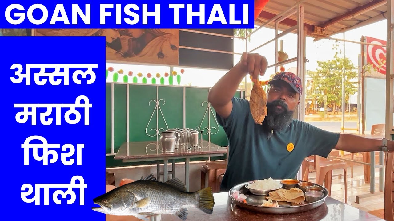 Typical Goan FISH | SURMAI THALI | Mumbai-Goa-Ratnagiri Highway Home ...