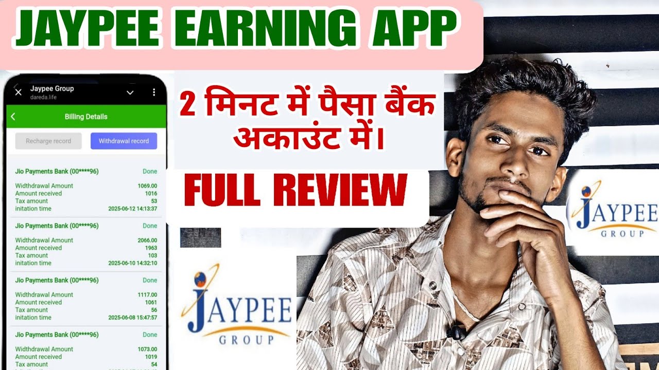 JAYPEE GROUP APP | JAYPEE GROUP APP REAL OR FAKE | JAYPEE GROUP APP KAB ...