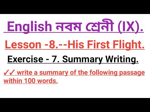 CLASS - 9. English. Lesson - 8. His First Flight. Exercise 7. Summary ...