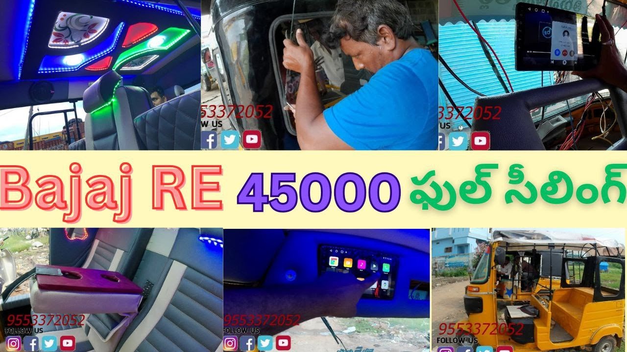 ఈ ఆటోలో టీవీ కెమెరా అన్నీ ఉన్నాయి బజాజ్ ఆటో సేలింగ్ | Bajaj RE ...