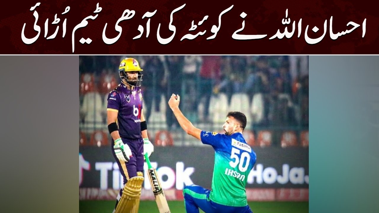 Multan Sultan Bowler Ehsanullah Ehsan`s Brilliant Performance in PSL 8 ...