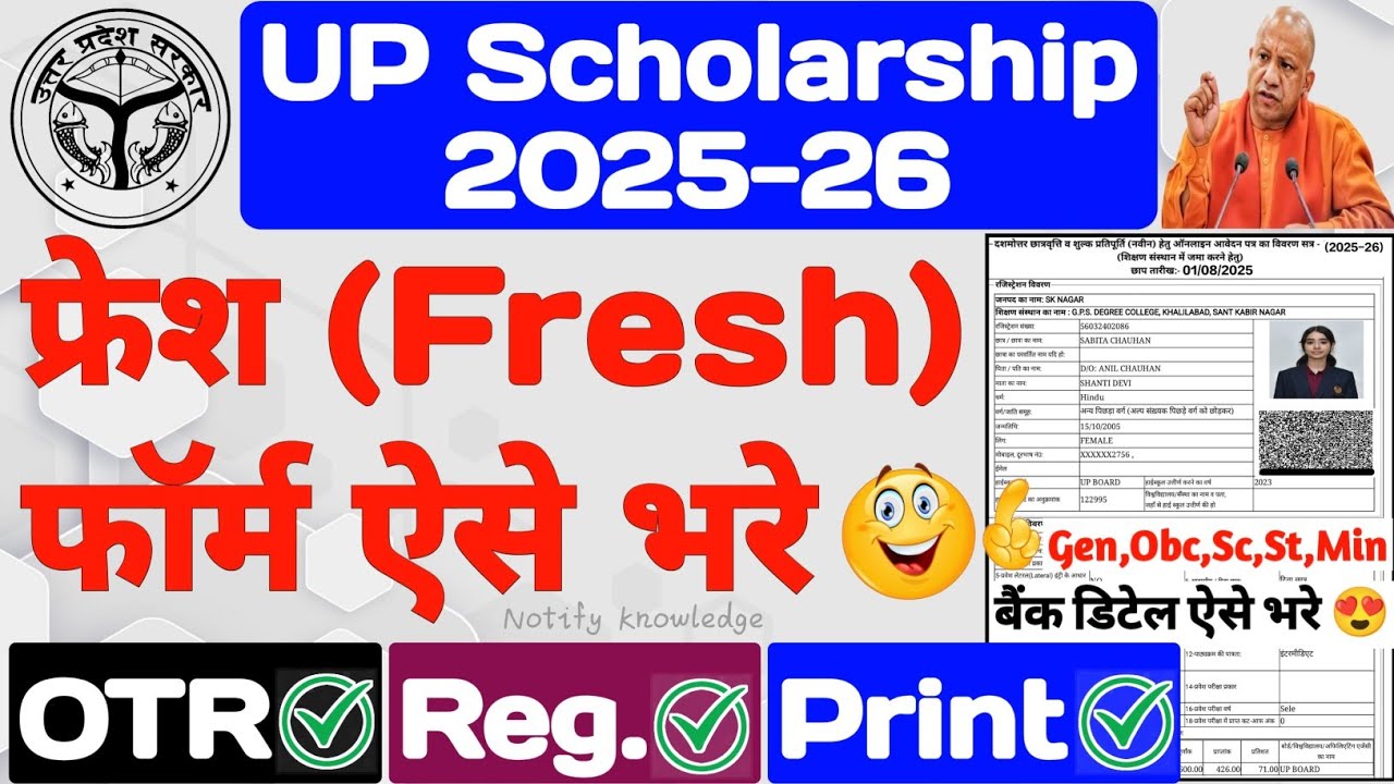 UP Scholarship Fresh Form Kaise Bhare 2025-26 😍 UP Scholarship 2025-26 ...