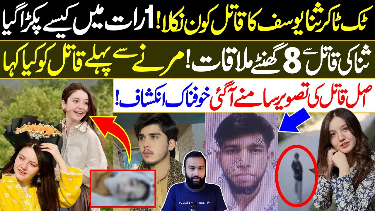 What REALLY Happened to TikToker Sana Yousaf | Sana Yousaf Nightmare ...
