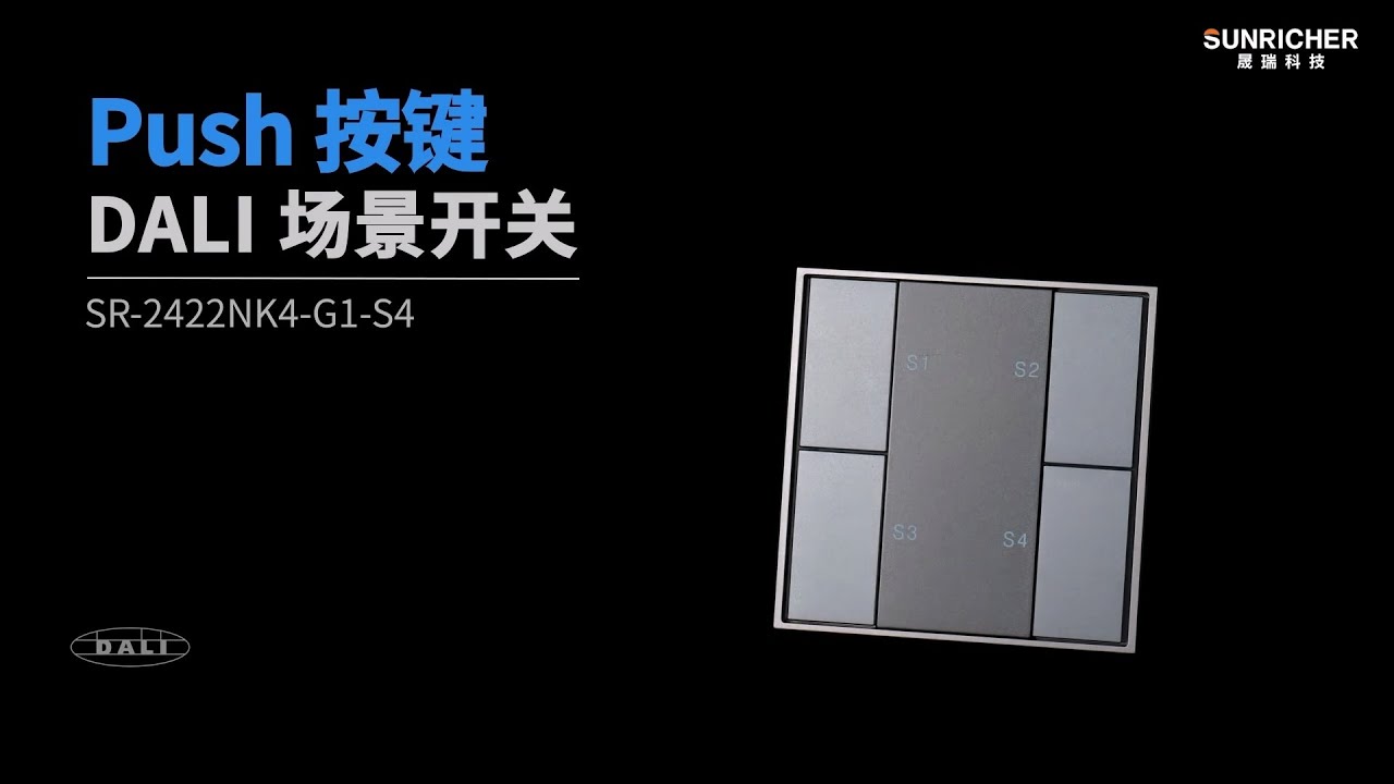 Push Button DALI Scene Controller_SR-2422NK4-G1-S4 - YouTube