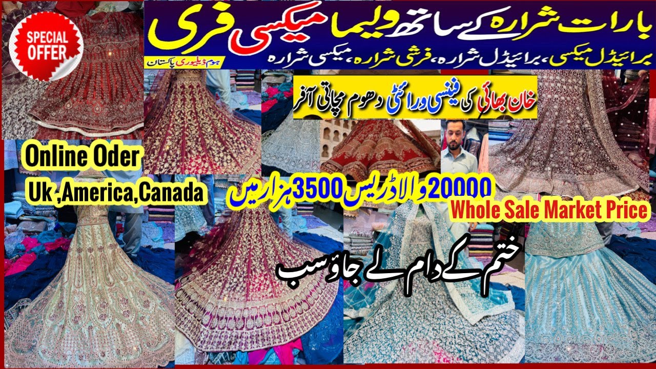 Bridal Dress 2500 Just | Eid Se Phely Eid || Allah Wali Market Karachi ...