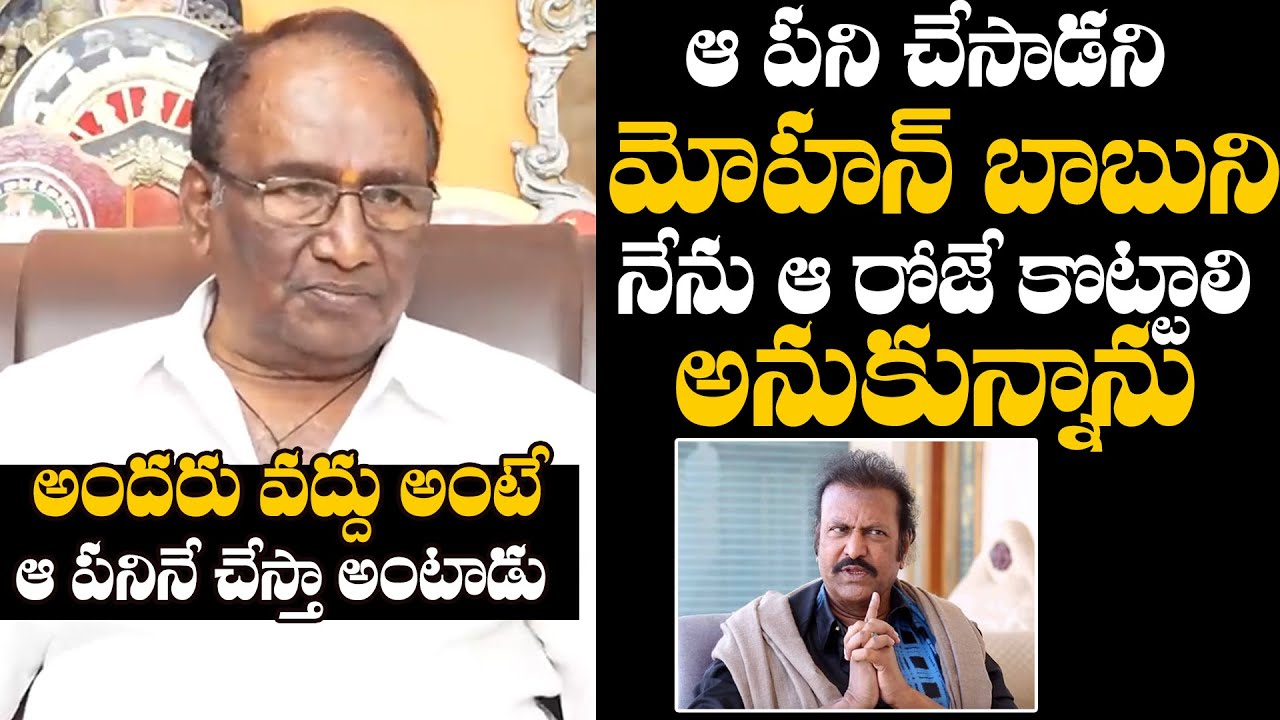 Director Sagar Reveals About Mohan Babu Real Character | Director Sagar ...