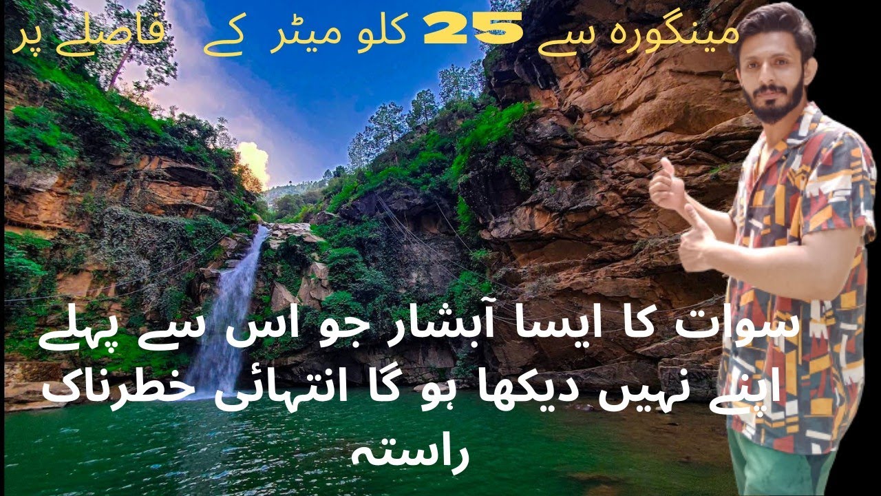 Shingrai waterfall|shingrai waterfall swat|shingro dand|swat hidden ...