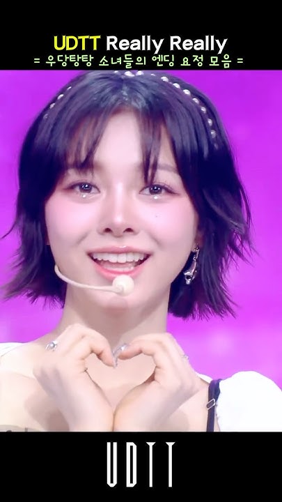 우당탕탕 소녀들의 엔딩요정 모음 | UDTT 'Really Really' - YouTube