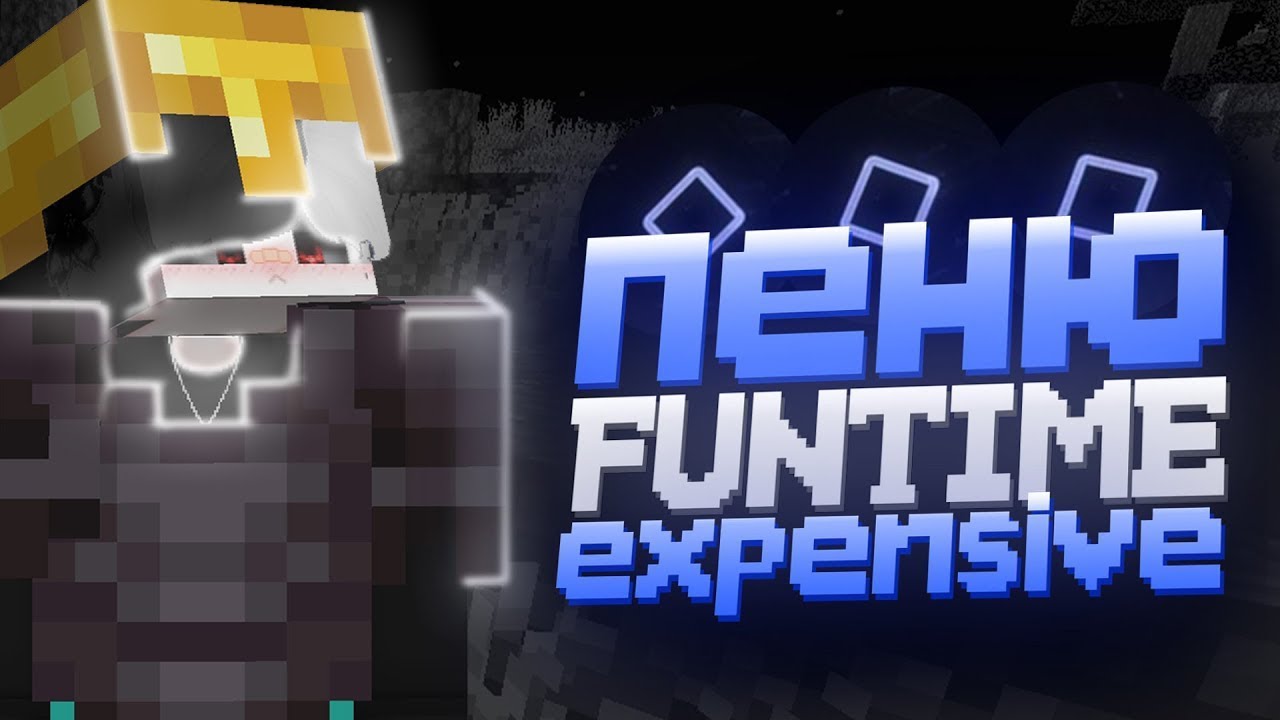 ЛЮТЫЙ РАЗНОС FUNTIME С КРЯКОМ EXPENSIVE CLIENT 1.16.5😎КРЯК CELESTIAL RECODE 1.16.5😎NURSULTAN🙄 ...