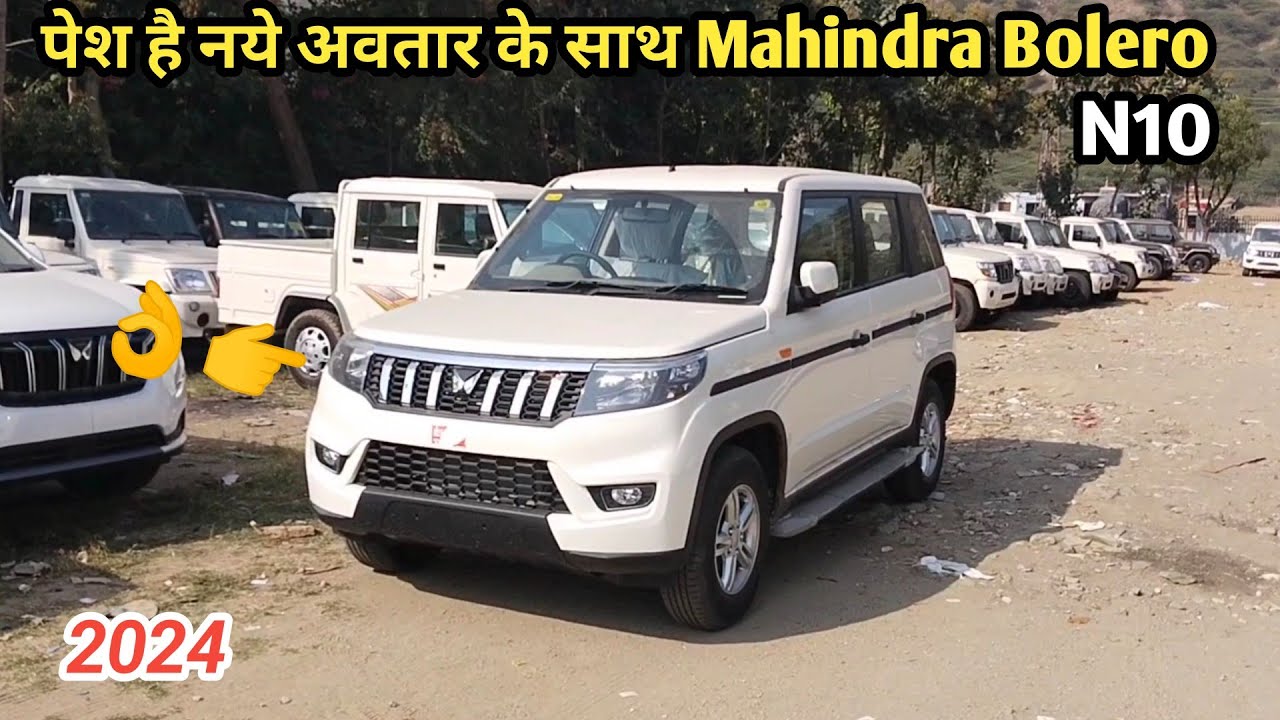 New Mahindra🇮🇳 Bolero Neo N10 2024🔥 Bolero Neo Top Model // सिर्फ़ 11. ...