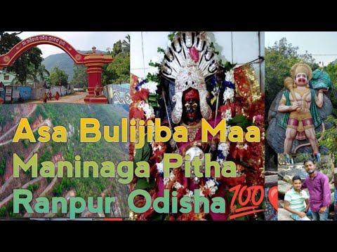 maa maninaga temple asa bulijiba ranpur💯💯💯 - YouTube