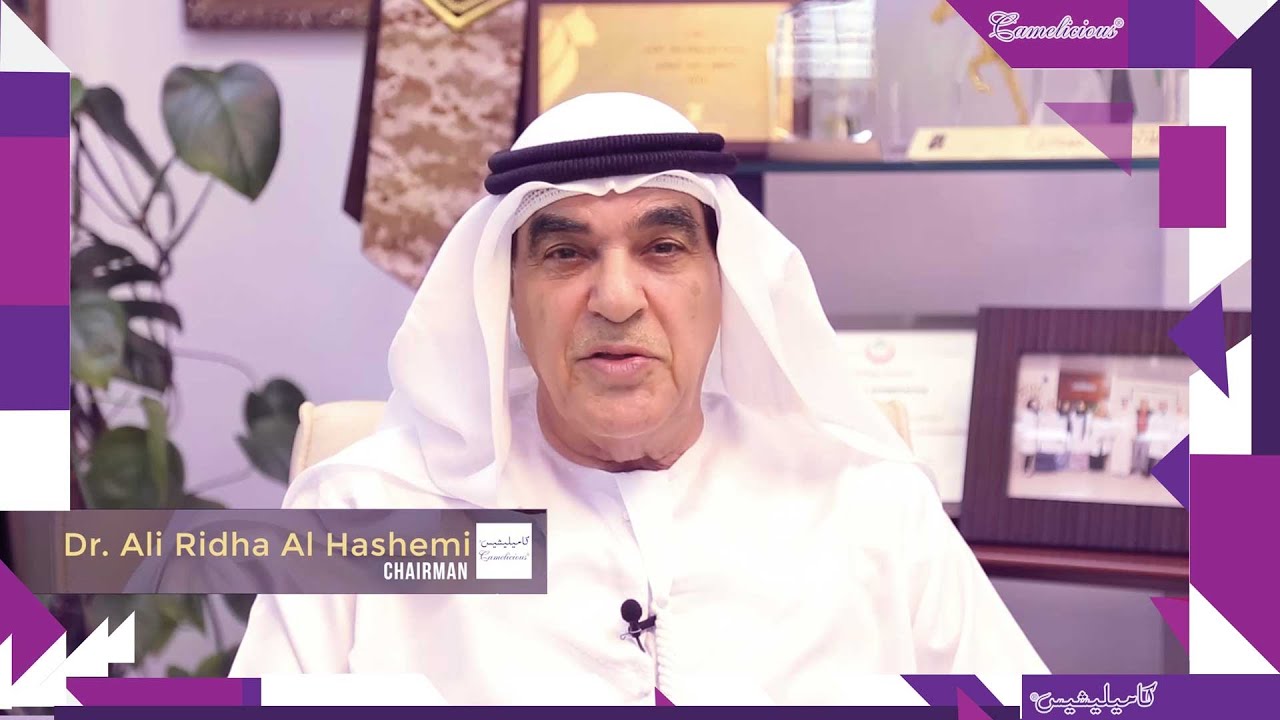 Dr Ali Ridah Al Hashemi & Our Story - YouTube