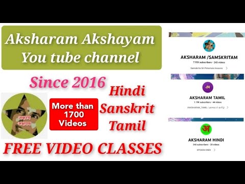 Welcome to Aksharam Akshayam/INTRO VIDEO @aksharamakshayam - YouTube