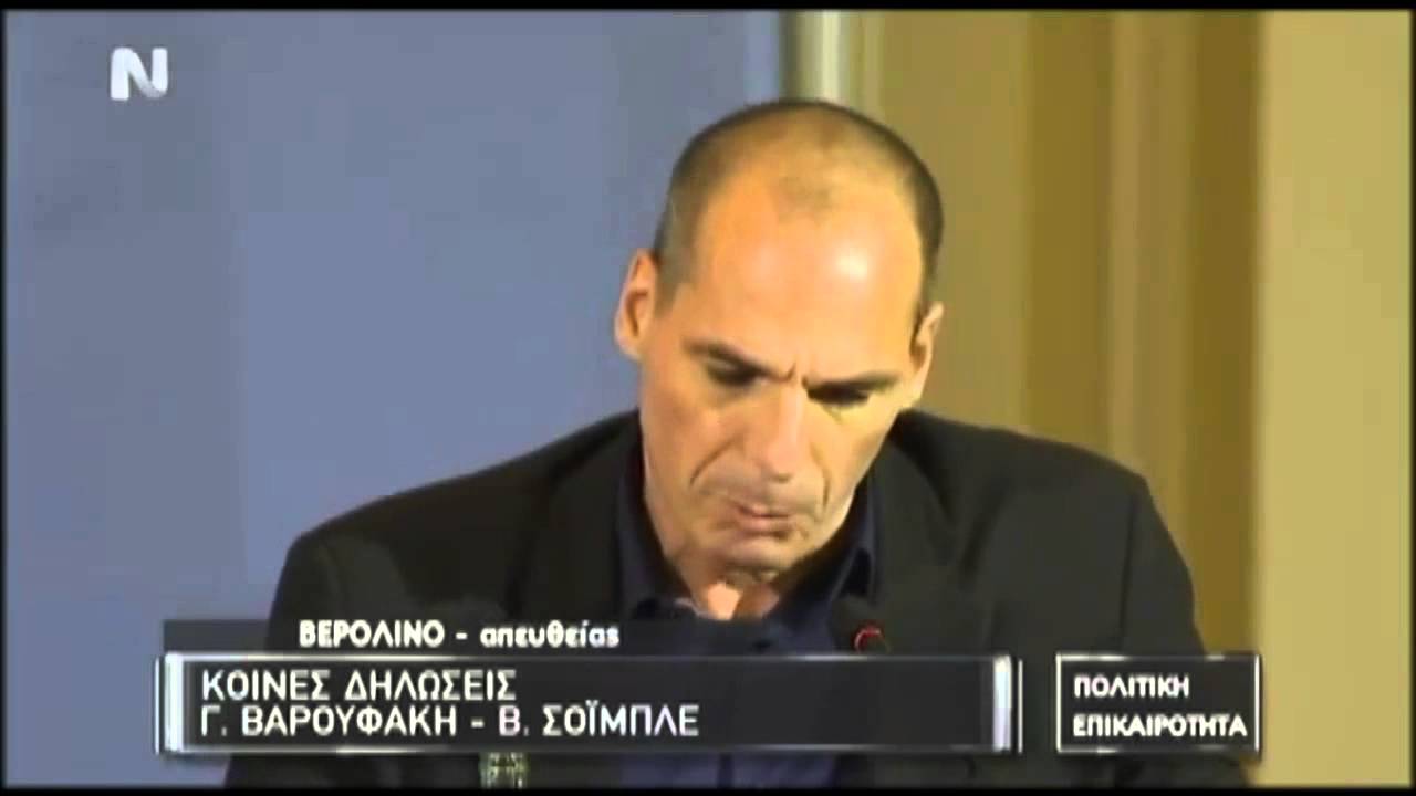 Βαρουφάκης προς Σόιμπλε: Βοηθήστε μας γιατί έρχεται η Χρυσή Αυγή! - YouTube