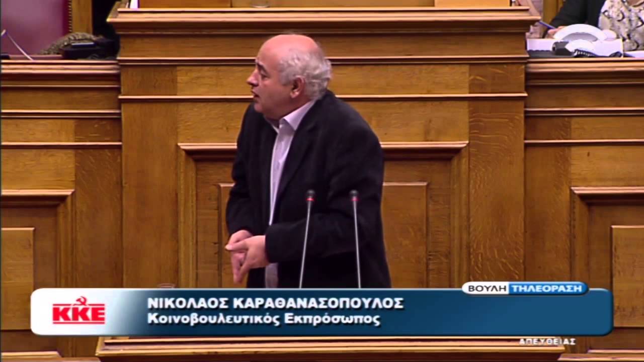 ΝΙΚΟΣ ΚΑΡΑΘΑΝΑΣΟΠΟΥΛΟΣ ΣΤΟ ΝΟΜΟΣΧΕΔΙΟ ΤΟΥ ΥΠΟΥΡΓΕΙΟΥ ΔΙΚΑΙΟΣΥΝΗΣ - YouTube
