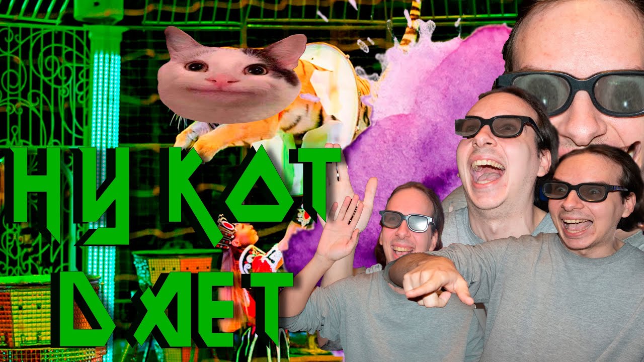 Эпичный Финал Разоблачения World Begemot Kot : Развел на Boosty ?/ОТВЕТ ...