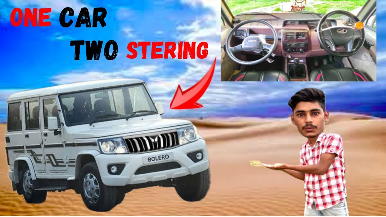 ONE CAR TWO STERING I दो स्टीयरिंग वाली कार - YouTube