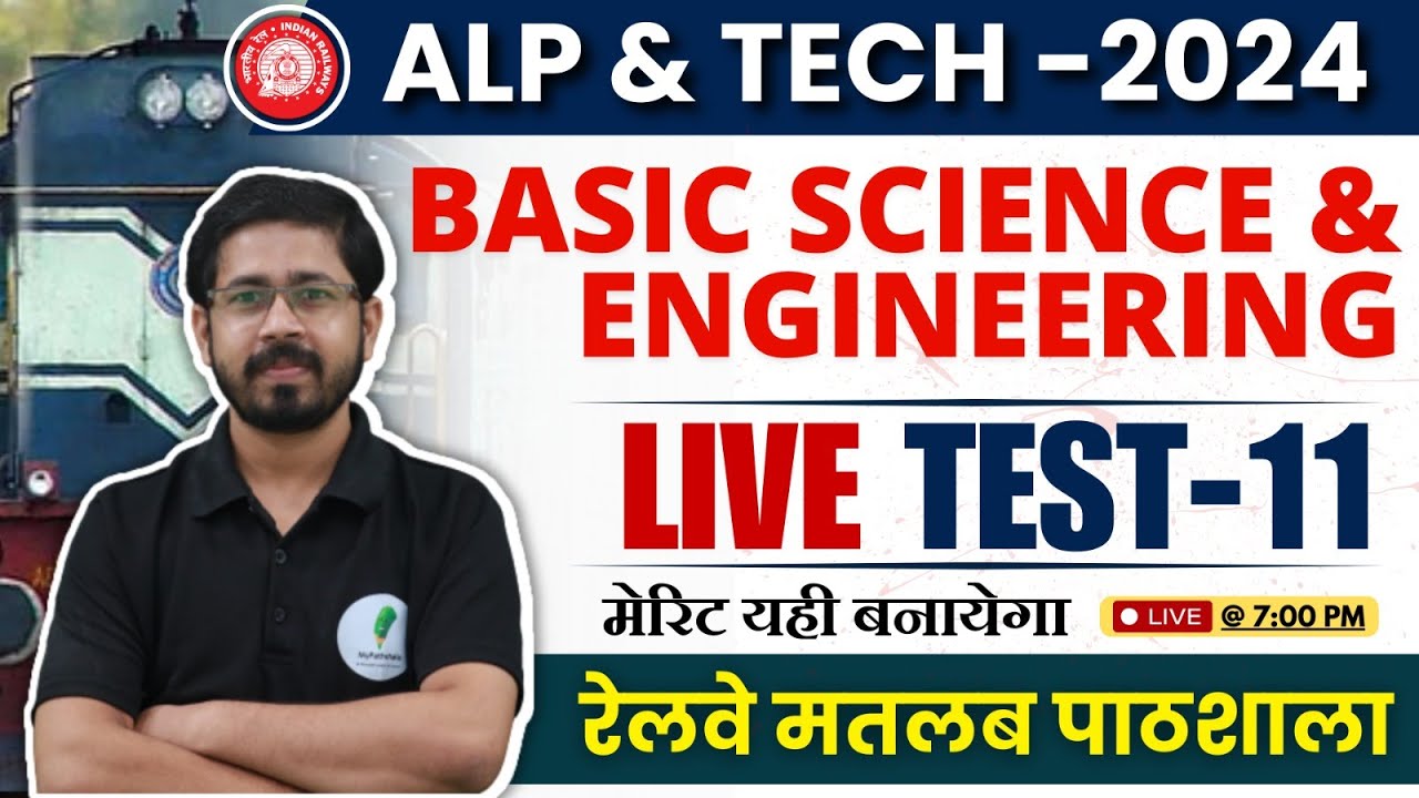 Basic Science And Engineering For RRB ALP CBT 2 |100 में 50 यही दिलाएगा | ALP Engineering ...
