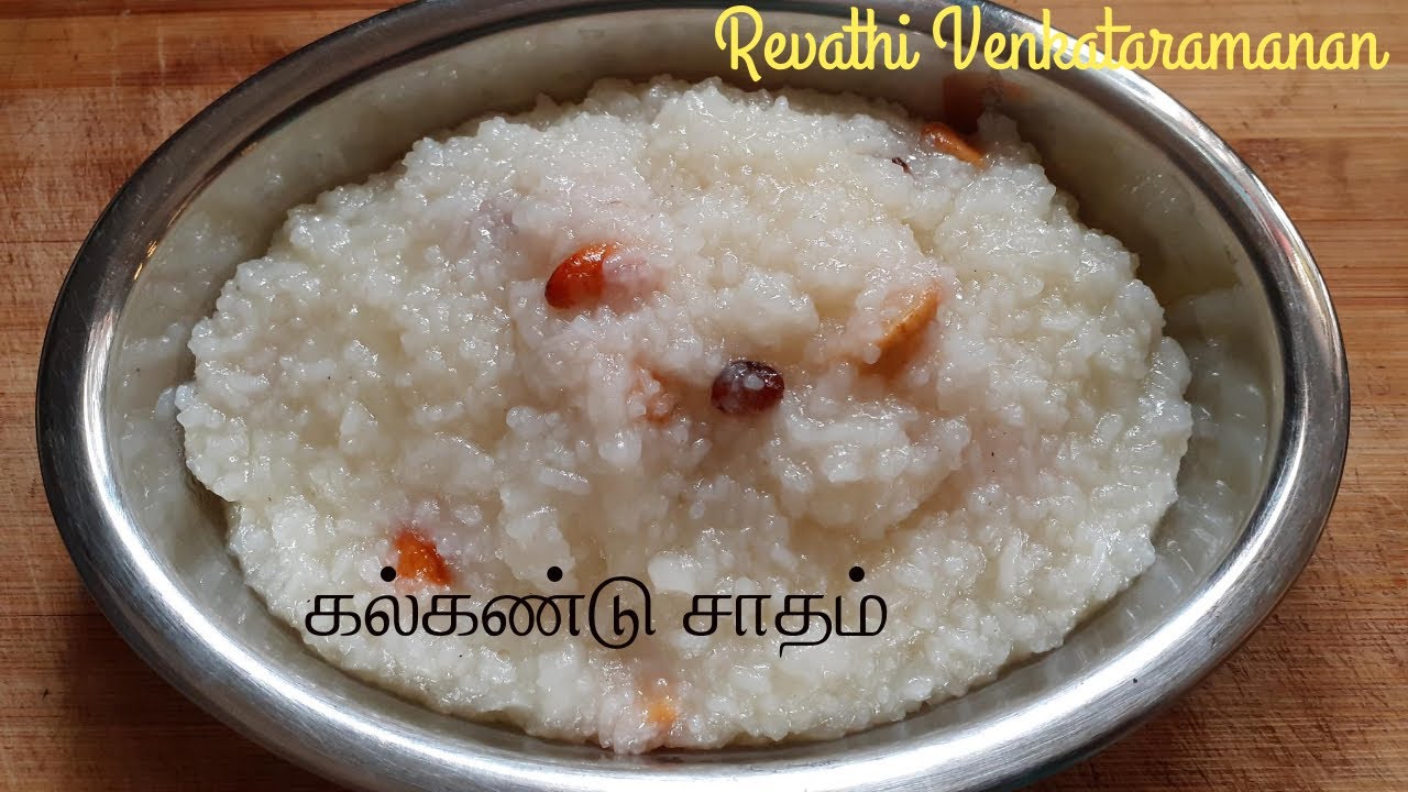 Kalkandu Rice - கல்கண்டு சாதம் - Kalkandu Sadam - Sugar Candy Rice ...