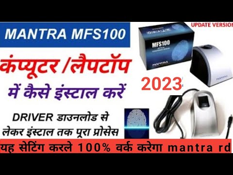 Mantra Device Rd Service Installation Process || Mantra Rd Service ...
