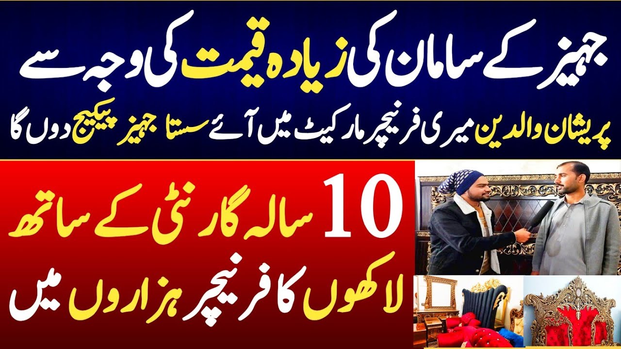 Furniture Wholesale Market In Lahore | Jahaiz Package l Pakistan ki sab ...