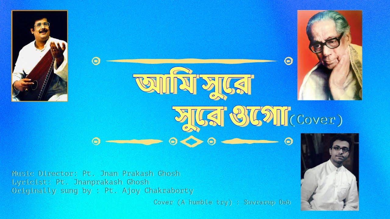 Ami Sure Sure Ogo (Cover) | A humble attempt by Suvrarup Deb - YouTube