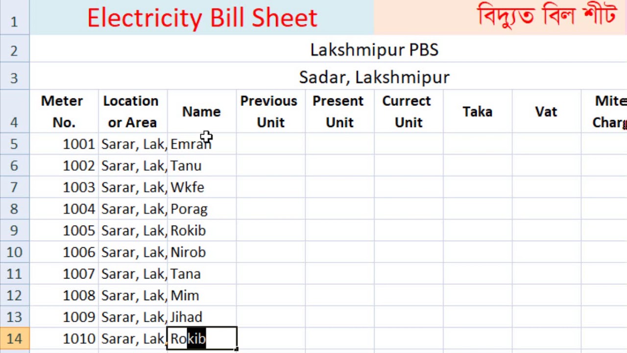 How to Create Electricity Sheet,ELectric Bill, Bangla tu, বিদ্যুৎ বিল ...