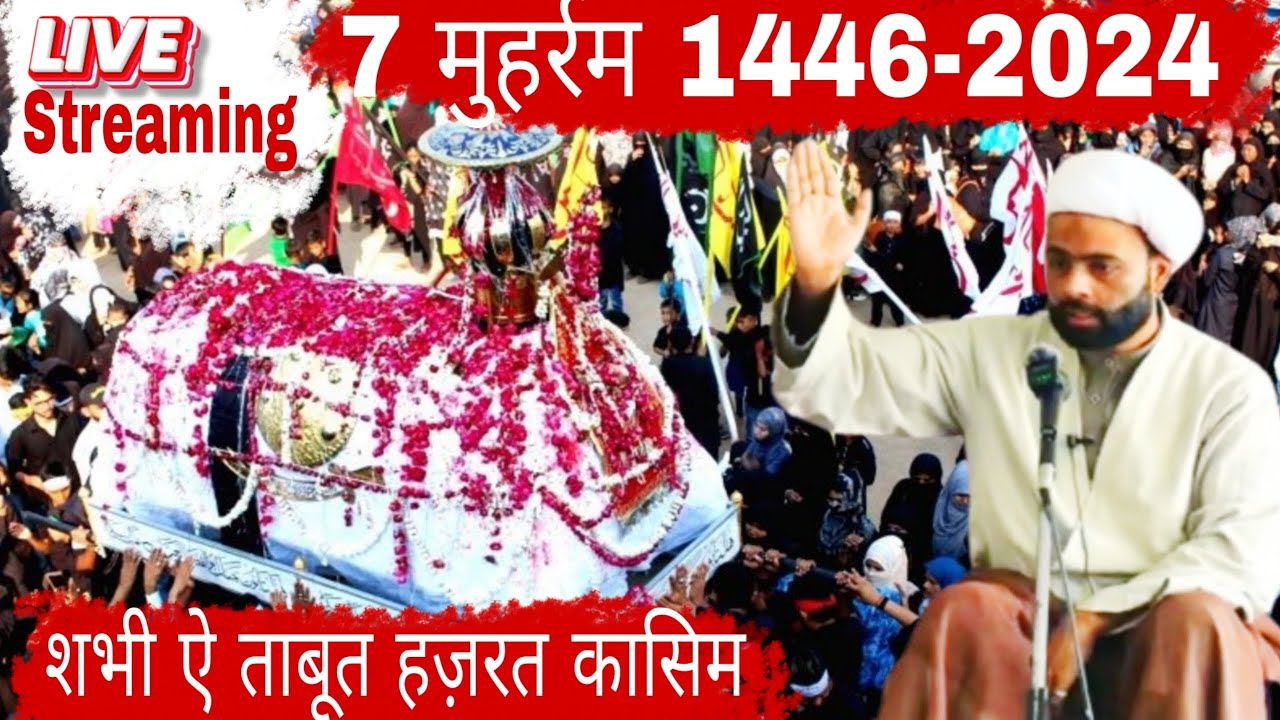 7Th Muharram Majlis E Aza | Moulana Mehraj Ali | Shabhi E Taboot Hazrat ...