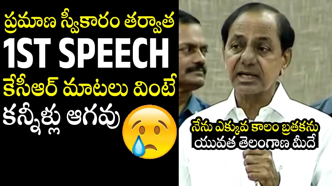 KCR Emotional Speech😢 : KCR First Press Meet After Surgery | CM Revanth ...