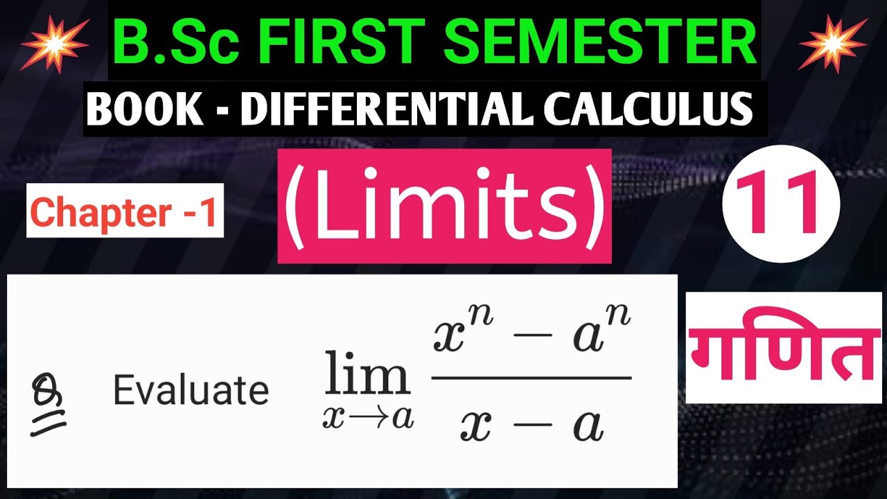 BSC की तैयारी कैसे करें || How to preparation for BSC | Class 11 | BSC ...