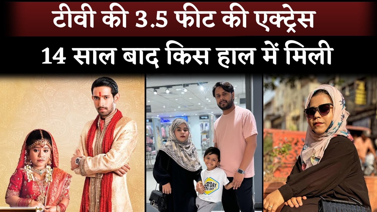 TV Actress Juhi Aslam '3.5 Feet' Of TV Show Baba Aiso var Dhundho After ...