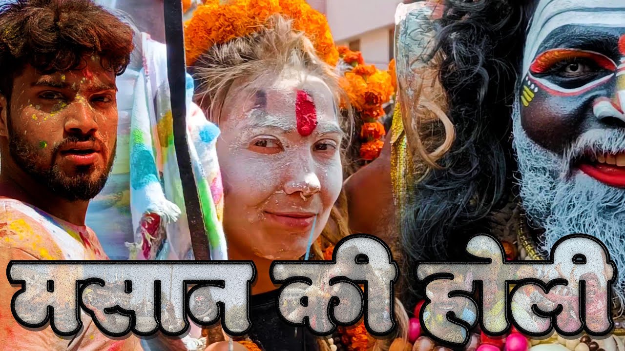 Masan ki holi Banaras - YouTube