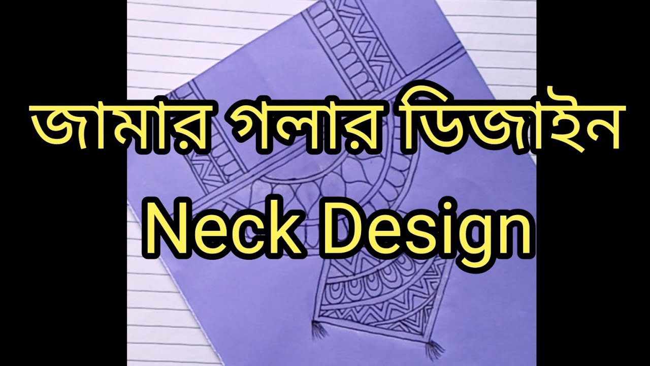 Simple Neck Design Ideas For Beginners | Neck Design Drawing Tutorial ...