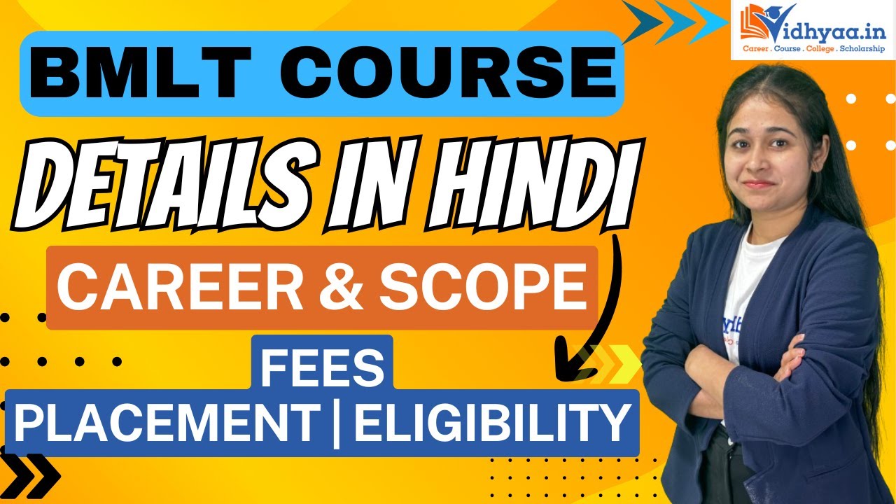 BMLT COURSE DETAILS IN HINDI 2025 | BMLT COURSE क्या है | ABOUT BMLT ...