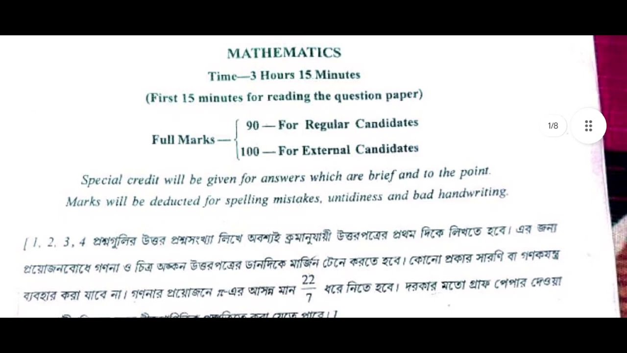 Madhyamik Mathematics Question Paper Leak 2024 | Wbbse | Madhyamik 2024 ...
