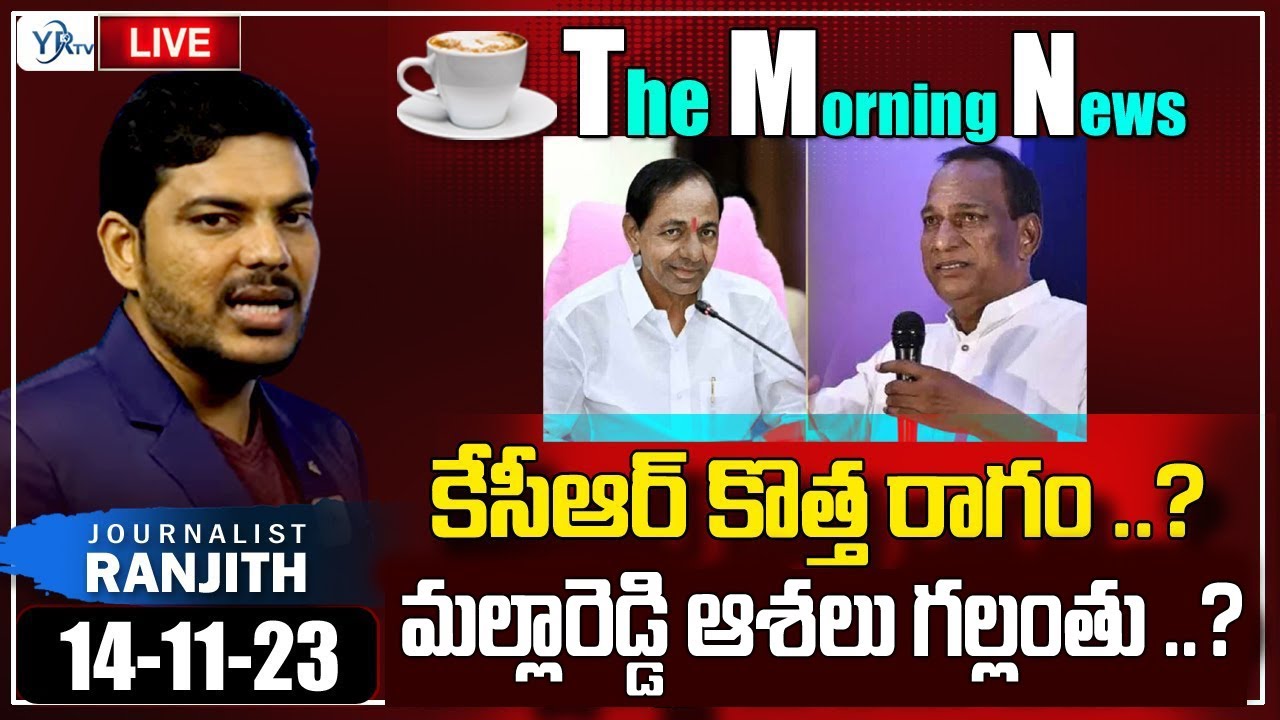🔴Live: Morning News Paper Live With Journalist Ranjith | Today News ...