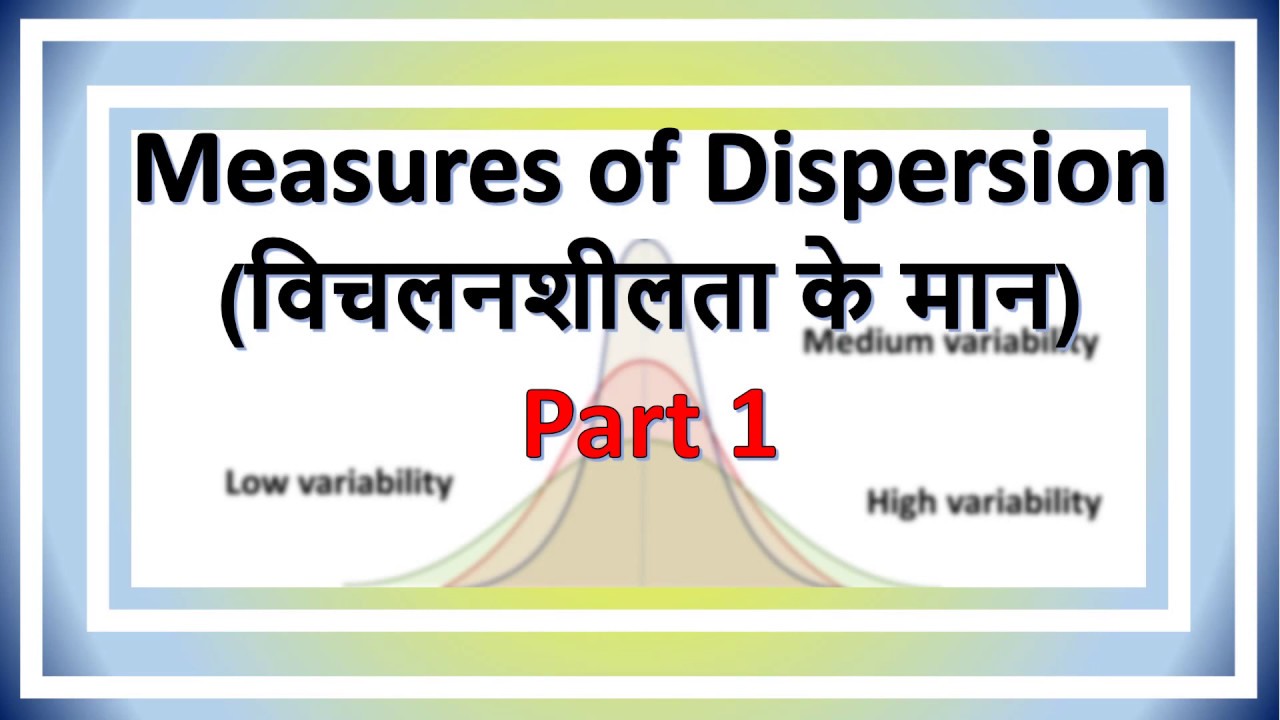 lecture- 36 | Measures of Dispersion | विचलनशीलता के मान | Part 1 ...