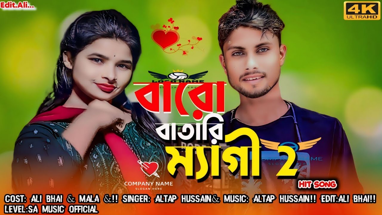 বারো বাতারি ম্যাগী 2!!Baro batari magi 2!#hitsongs #alibhai #dance# ...
