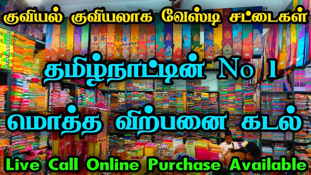 குவியல் குவியலாக வேஷ்ட்டி சட்டைகள்🔥🔥Chennai Biggest Wholesale Shop,New ...